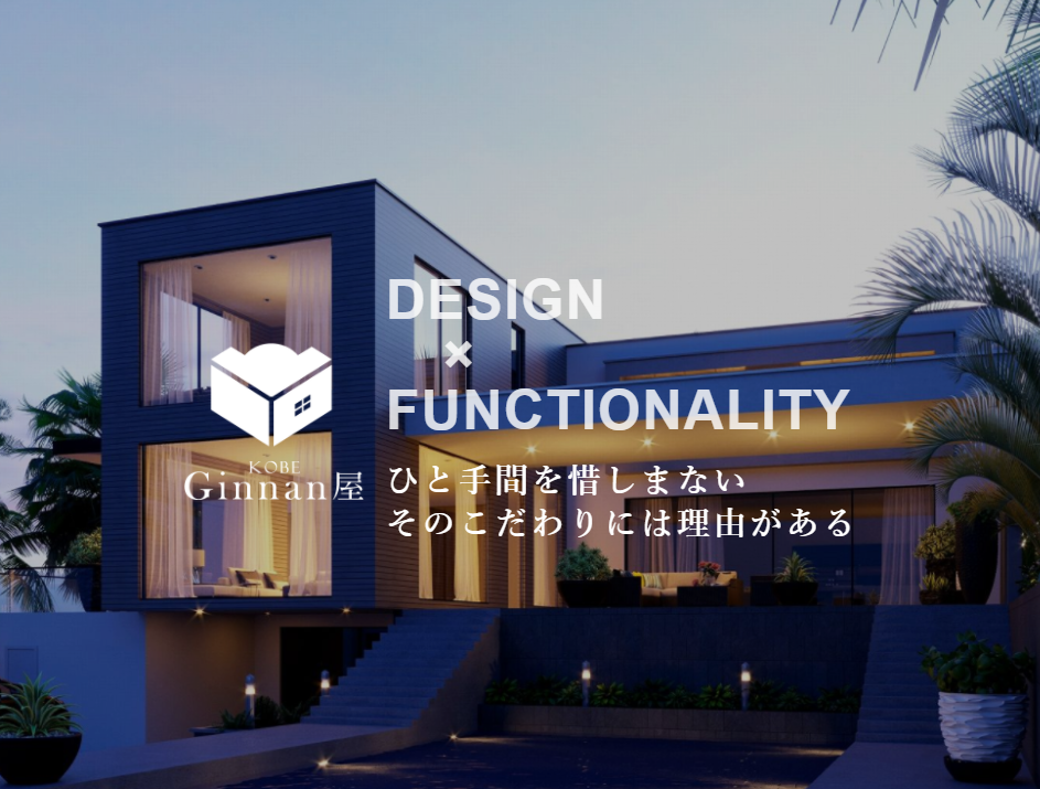 3月 2025 - 神戸ぎんなん屋（KOBE Ginnan屋）リフォーム、リノベーション